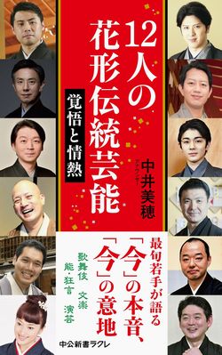 BLOOMING GROUP OFFICIAL WEBSITE | 中井美穂 書籍